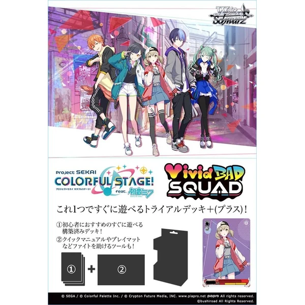Weiß Schwarz Project SEKAI COLORFUL STAGE! feat. Hatsune Miku - Vivid Bad Squad Trial Deck+ ...